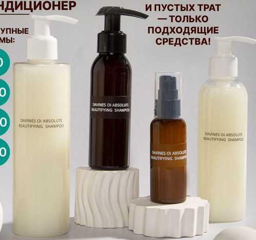 Кондиционер davines отливант 50 мл