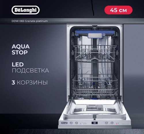 Встраиваемая посудомоечная машина DeLonghi DDW 06S