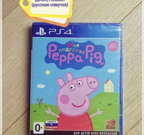 Peppa pig PS4 (новый, русская озвучка)