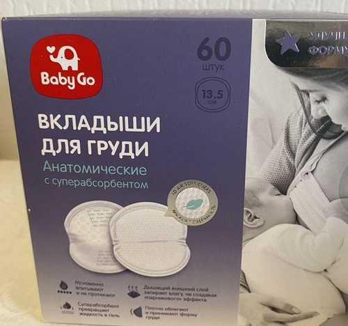 Вкладыши для груди BabyGo