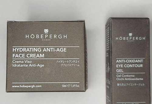 Hobe pergh Anti-age Крем д. лица+контура глаз 1+1
