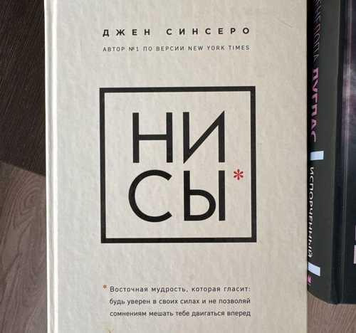 Книга нисы