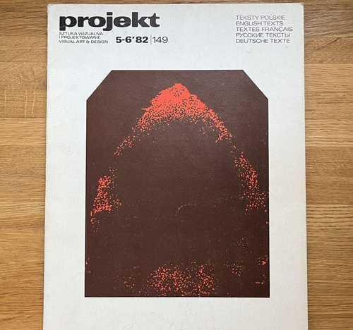 Журнал "Projekt" 5-6/1982