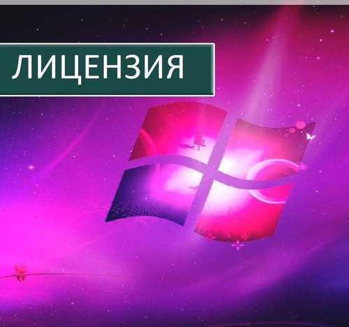 Ключ активации Windows 10 pro Windows 11 Windows 7