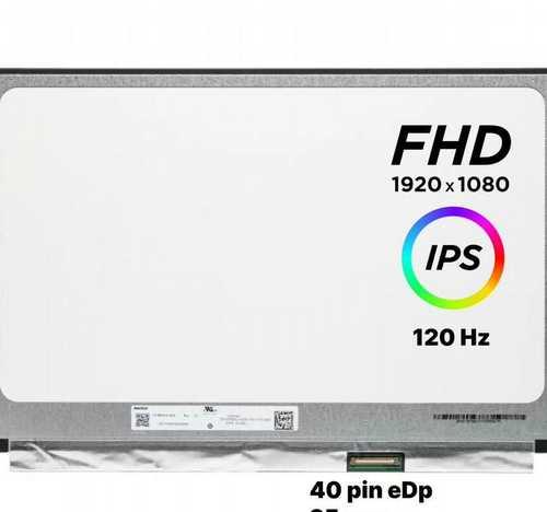 15632 Матрица для ноутбука 15.6 FHD IPS 40pin 120Г