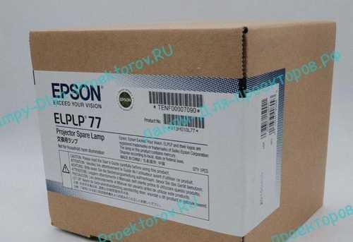 Оригинальная лампа Epson elplp77