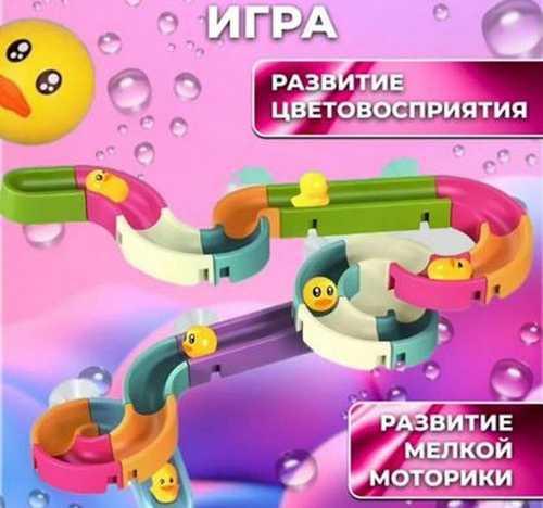 Игрушка для ванной