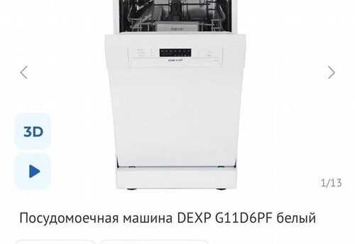Посудомоечная машина 45 см Dexp