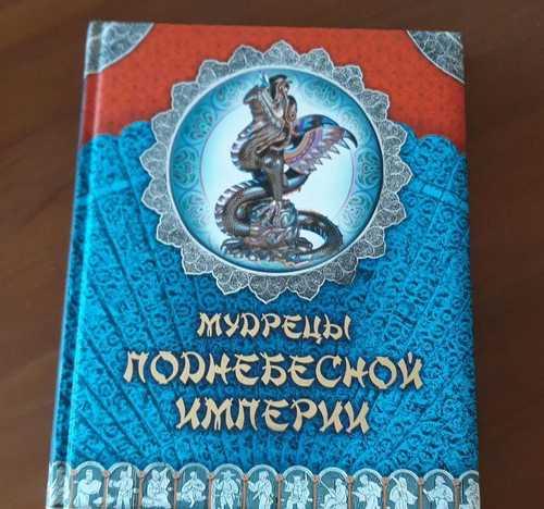 Подарочная книга