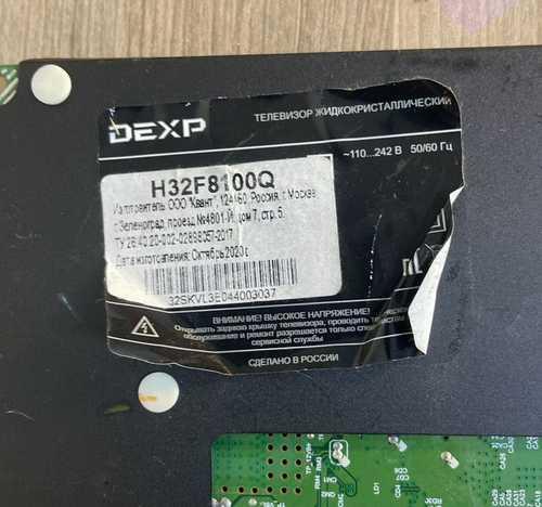 Dexp H32F8100Q