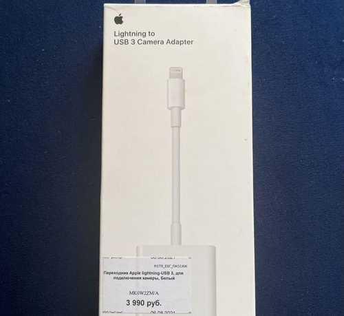 Продам переходник Apple lighting-USB 3