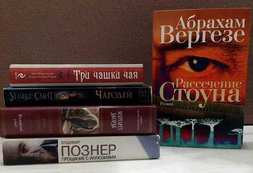 Книги художественные