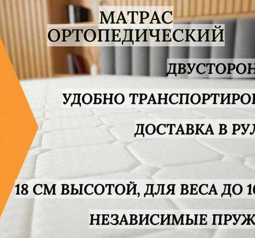 Матрас в рулоне Независимые пружины