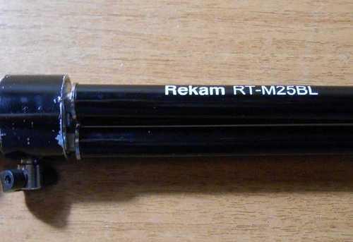 Штатив Rekam RT-M25 BL для фотоаппарата