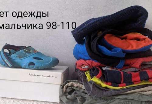 Пакет одежды для мальчика 98-110
