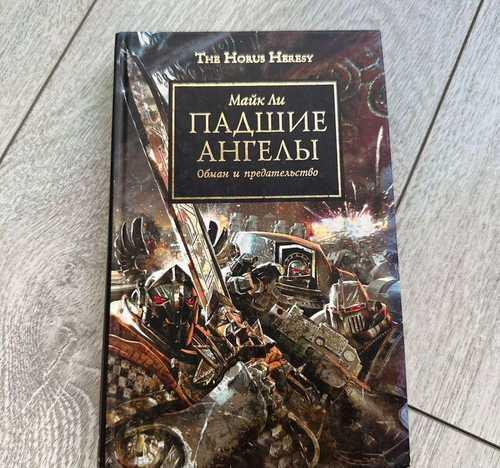 Книга warhammer ересь хоруса падшие ангелы