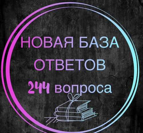 Ответы на тест социальный контракт