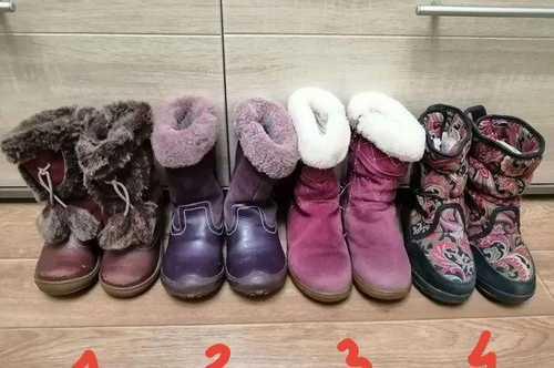 Сапоги зимние р. 28-34