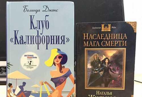 Наталья Жильцова Белинда Джонс
