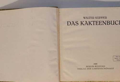 Книга о кактусах"/Das Kakteenbuch