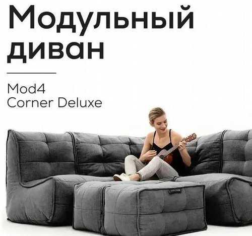 Эргономичный диван для лаунж-пространства
