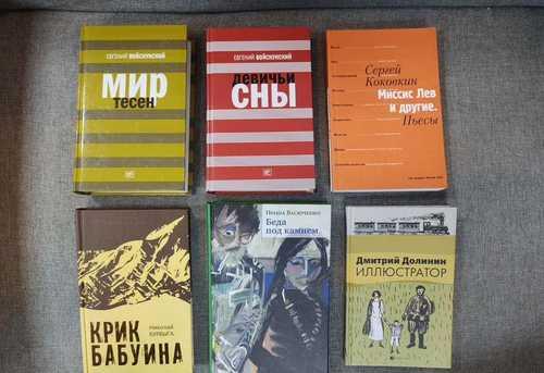 Художественные книги
