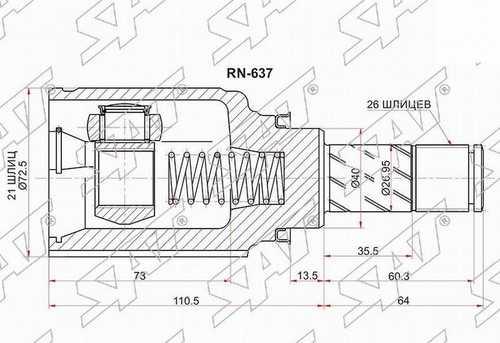 Шрус внутренний RH LADA xray/renault logan 14/sand