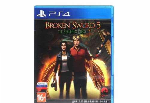 Broken Sword 5 The Serpent's Curse для PS4