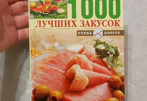 Кухня рецепты закуски салаты