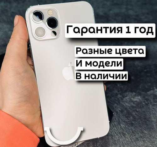 iPhone 12 Pro, 128 ГБ