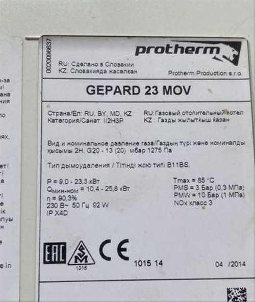 Газовый котел Protherm Gepard 23 MOV