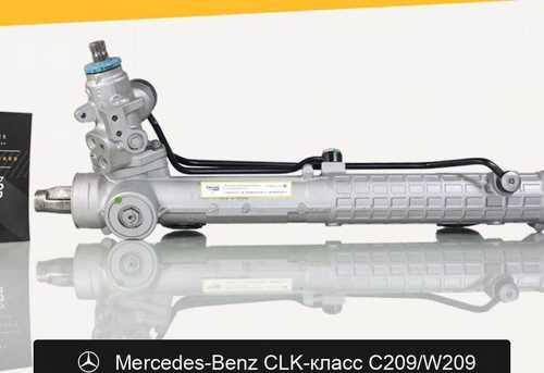 Рулевая рейка для Mercedes-Benz CLK-класс C209