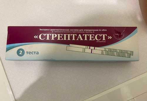 Стрептатест
