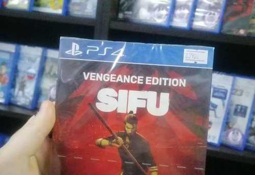 Sifu Vengeance Edition ps4 новый в плёнке