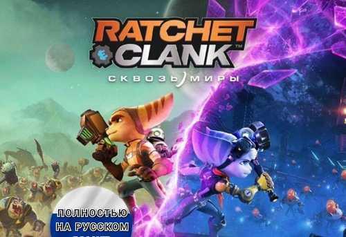 Ratchet and Clank Rift Apart PS5 русская озвучка