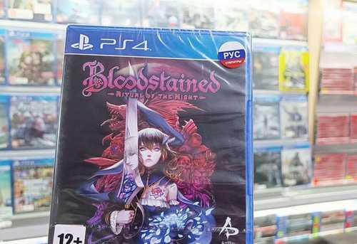 Bloodstained для PS4, PS5