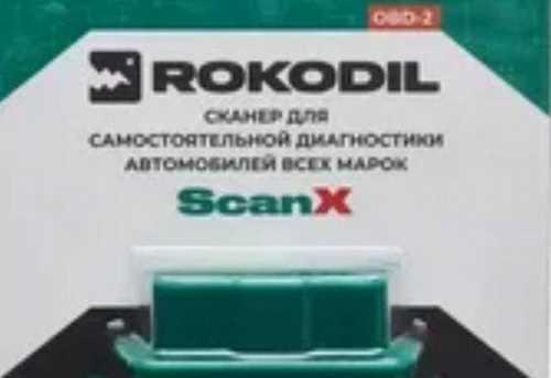 Автосканер Rocodil ScanX