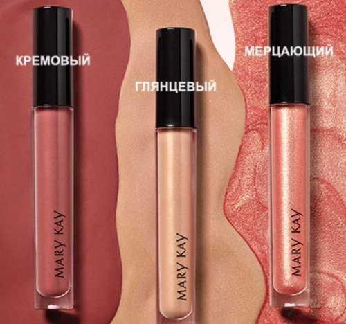 Косметика, Блеск для губ Mary Kay