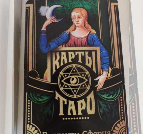 Карты таро Висконти-сфорца