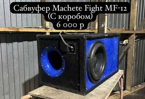 Сабвуфер Machete Fight MF-12