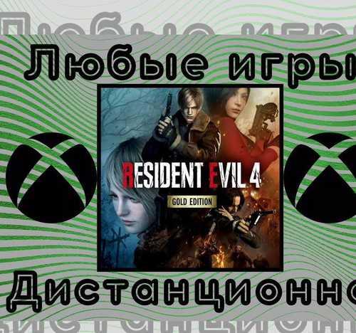 Resident Evil 4 Gold Edition xbox series XS