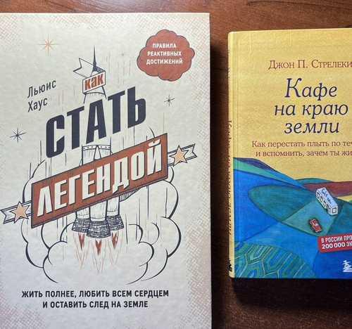 Книги по саморазвитию и психологии