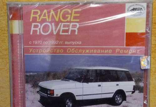 Автокнига на CD диске Range Rover