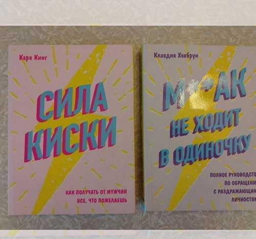 Книги по психологии