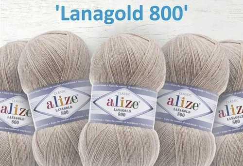 Пряжа Lana Gold 800 152 5 мотков цвет бежевый