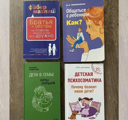 Книги для родителей