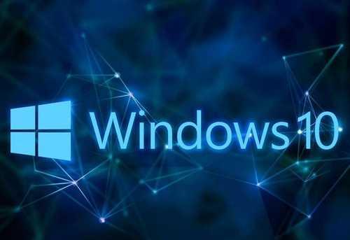Лиц. ключи активации Windows 10/11про и офис