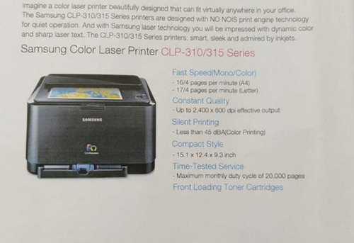 Цветной лазерный принтер Samsung CLP-315