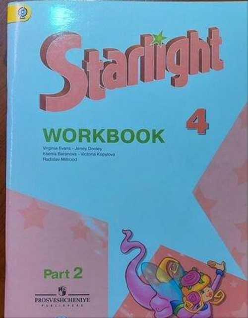 Английский воркбук 9 класс старлайт. Starlight 4 Workbook. Авито тетради. Старлайь виргина 7 класс англ влркбук стр 2ë.