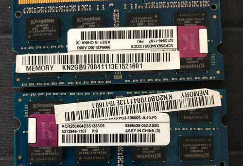 Оперативная память DDR3 sodimm 2GB для ноутбука